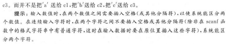 第三章 最简单的C程序设计——顺序程序设计_用#define pi 3.1415926定义的符号常量pi的值在程序中是不能被改变的。()-CSDN博客