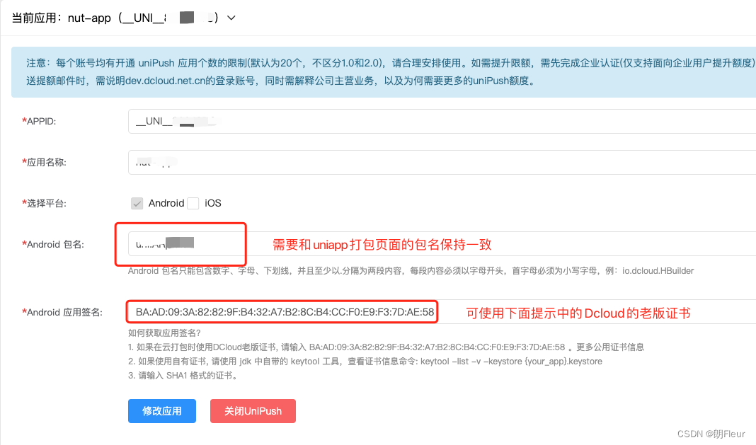 uniapp推送功能实现_uni.subscribepush-CSDN博客