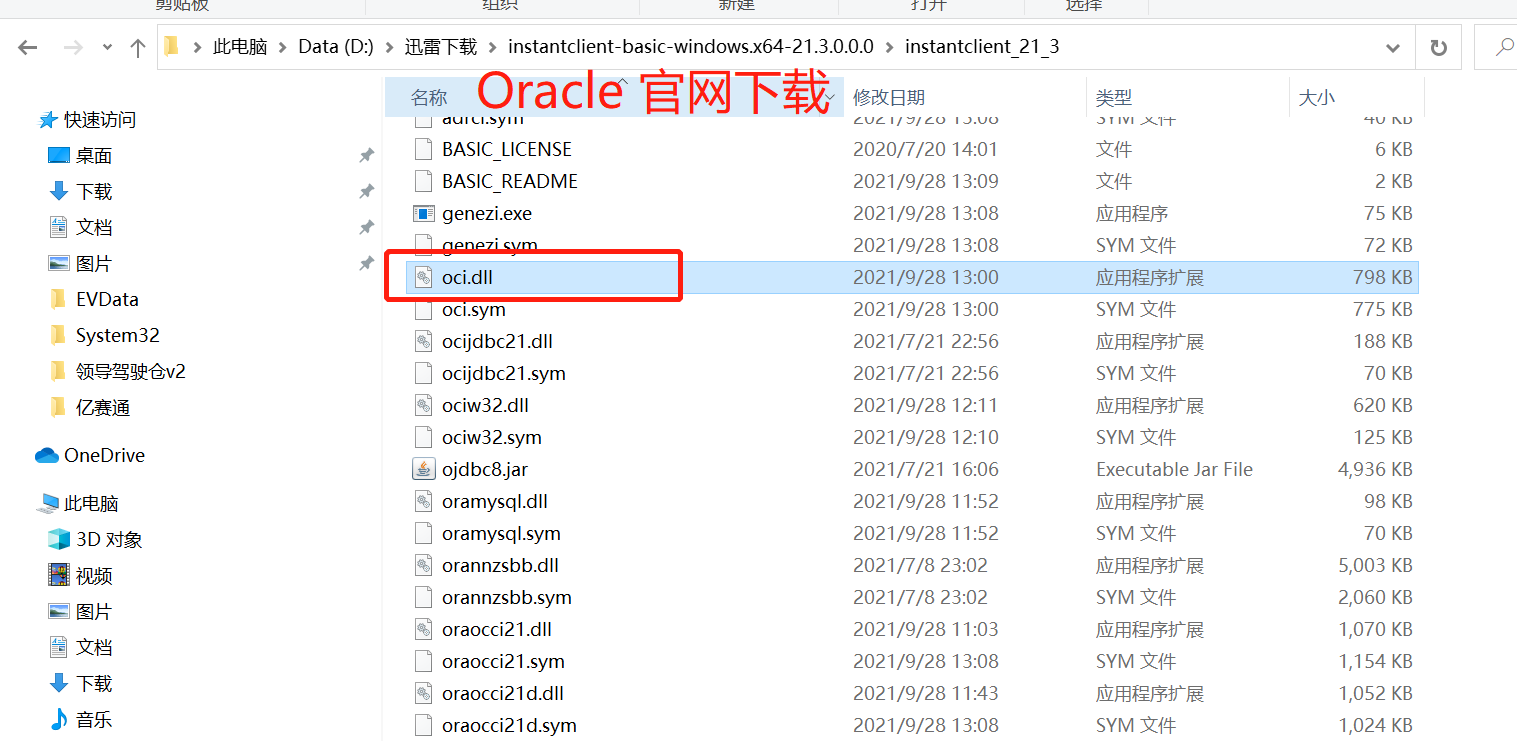 【Exception】Navicat连接Oracle闪退 Navicat连接Oracle 报错：connection to server failed,probable Oracle Net ...