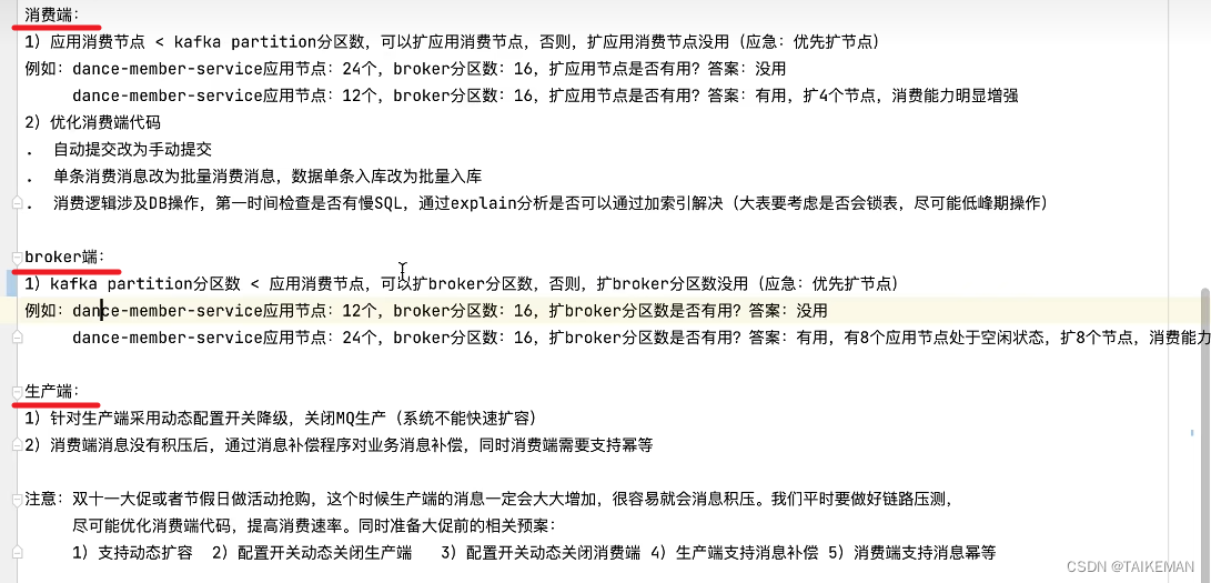 【kafka面试】kafka消费积压百万数据怎么办?如何解决kafka数据积压面试题 Csdn博客