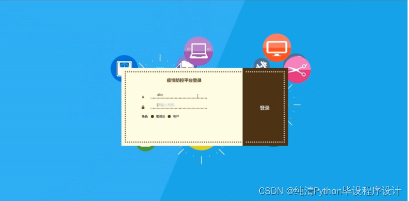 Django计算机毕业设计疫情防控平台python源码程序lw远程部署纯清python毕设程序设计的博客 Csdn博客