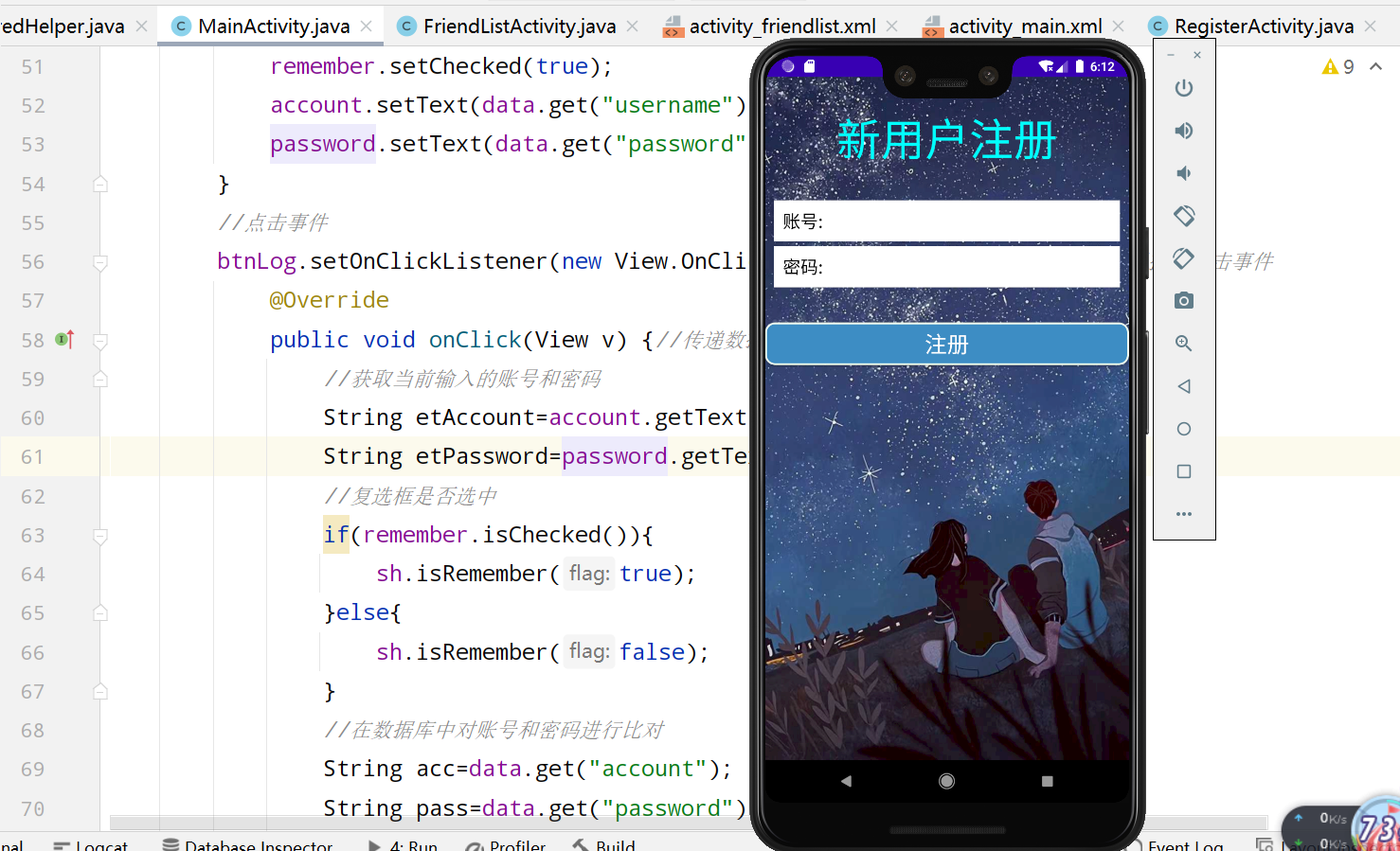 Android Studio实现QQ页面跳转_android登录注册跳转的代码-CSDN博客