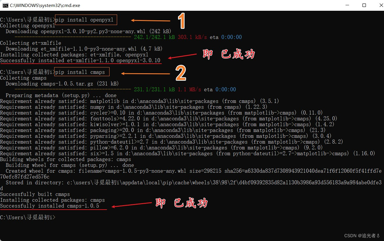 【python】安装 Openpyxl、cmaps、colormap 模块 Turtle中一般可用的颜色示例python Cmaps包安装追光者♂的博客 Csdn博客