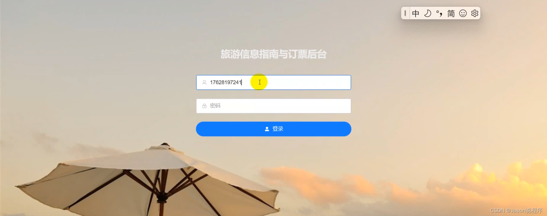 计算机毕业设计 基于微信小程序的旅游订票旅游预订小程序酒店预订java毕设小程序入门小程序成品小程序源码 Csdn博客