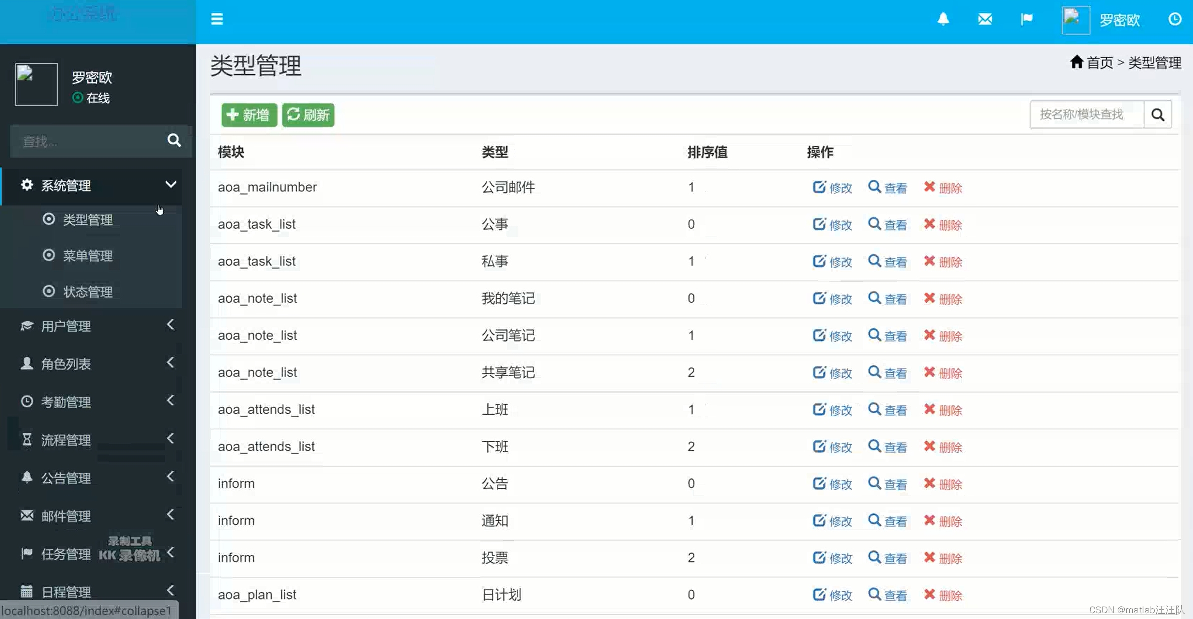 基于springboot后台oa办公管理系统 Csdn博客