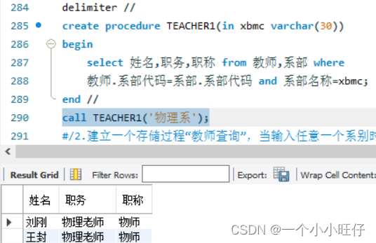 数据库的原理与应用（表的建立及增删改查等）掌握索引、视图的创建基本表的增删改操作 Csdn博客