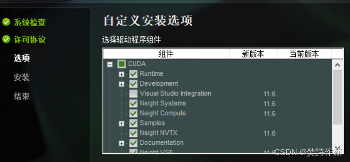 Windows下Fairseq及pytorch下载安装（全网最简单最粗暴）_fairseq安装-CSDN博客