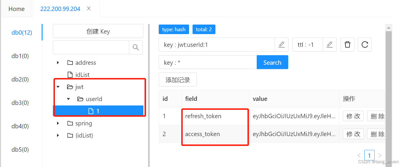 springcloud gateway集成JWT——实现登录鉴权_springcloud gateway jwt-CSDN博客