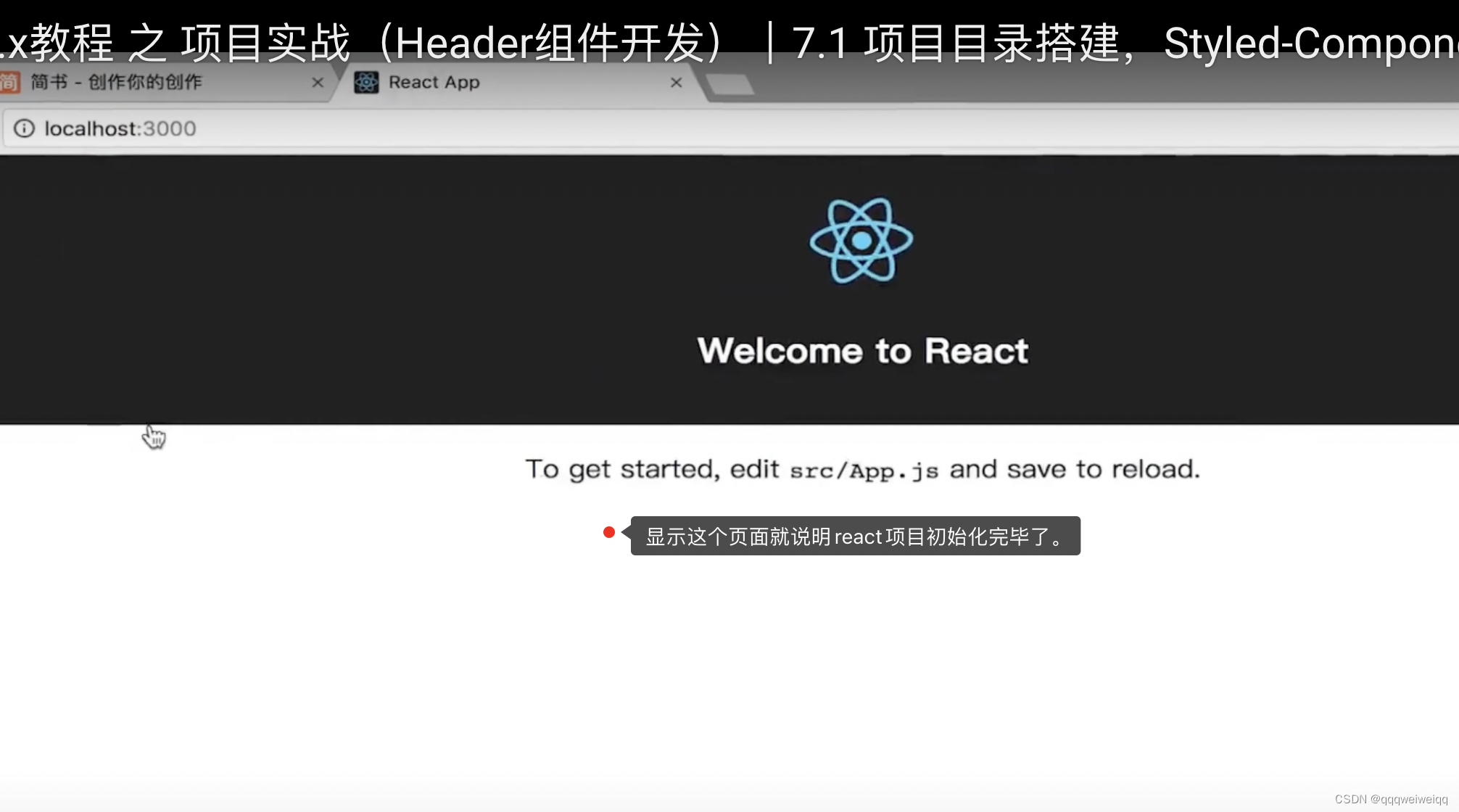 React的实战项目 1 Csdn博客