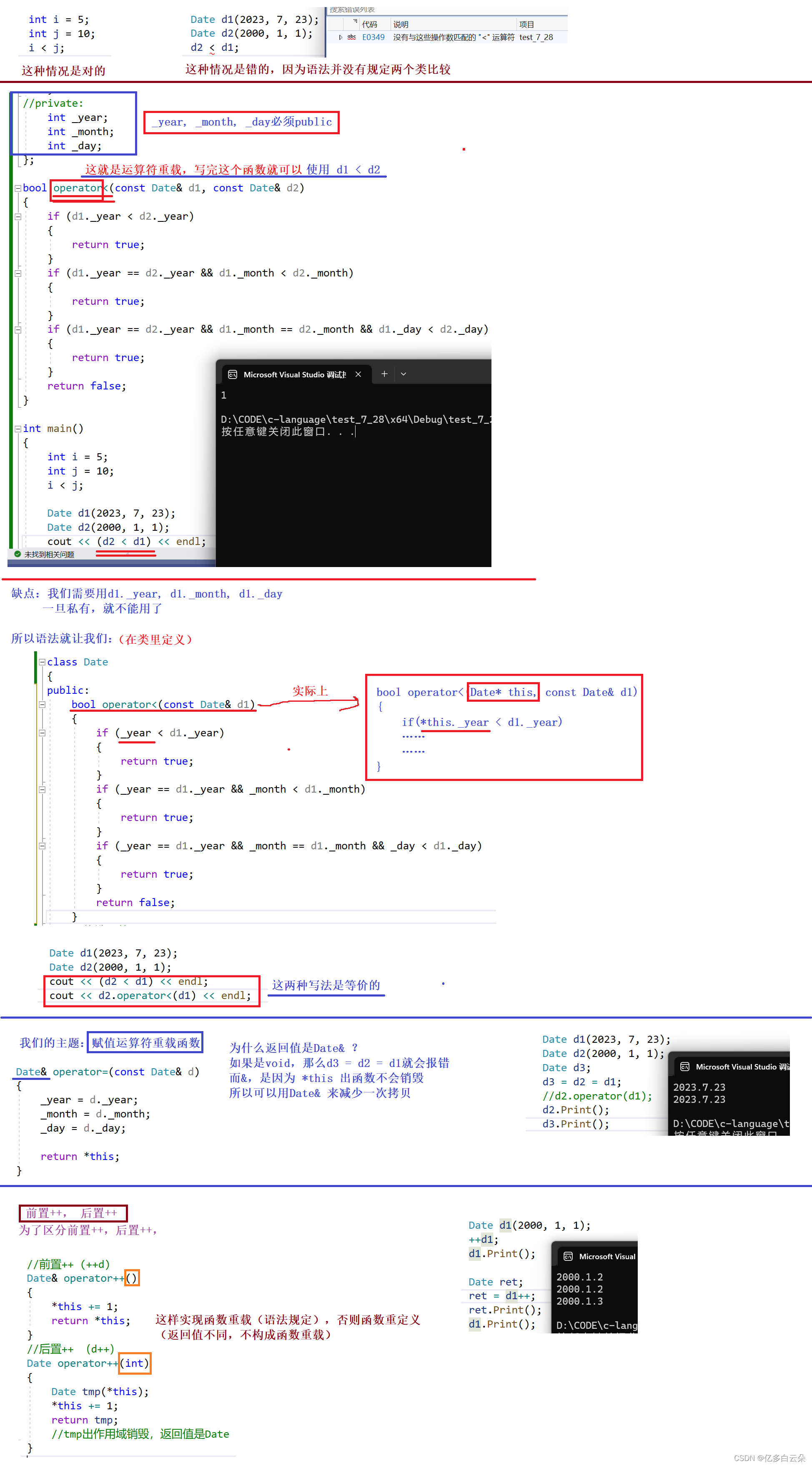 拷贝构造函数与赋值运算符重载 Csdn博客