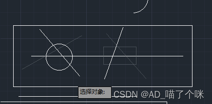 CAD6:1.如何选择对象(批量选择、反选、筛选、栏选、)、2.删除工具的使用、3.如何显示图形_cad反选-CSDN博客