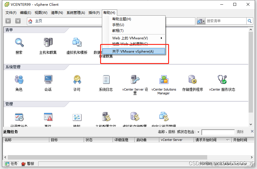 VMware vSphere Client 5.5客户端登录_vmware vsphere client怎么登陆-CSDN博客