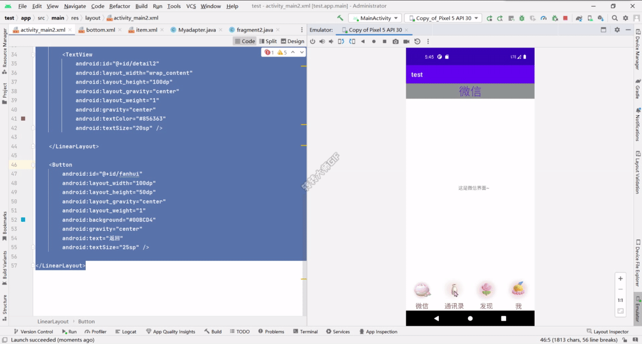 安卓开发-UI界面--RecycleView与Adapter页面跳转_android开发在adapter中跳转别的页面-CSDN博客