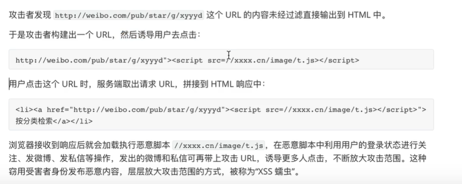 前端学习笔记202307学习笔记第六十六天 前端面试 Xss攻击11 Csdn博客