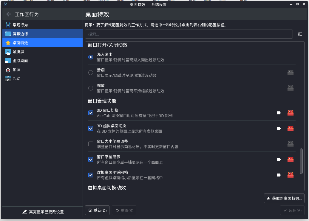 KDE桌面操作_切换kde-CSDN博客
