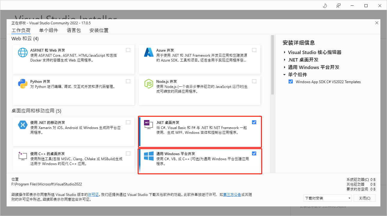 WinUI3 快速入门_winui3开发教程-CSDN博客