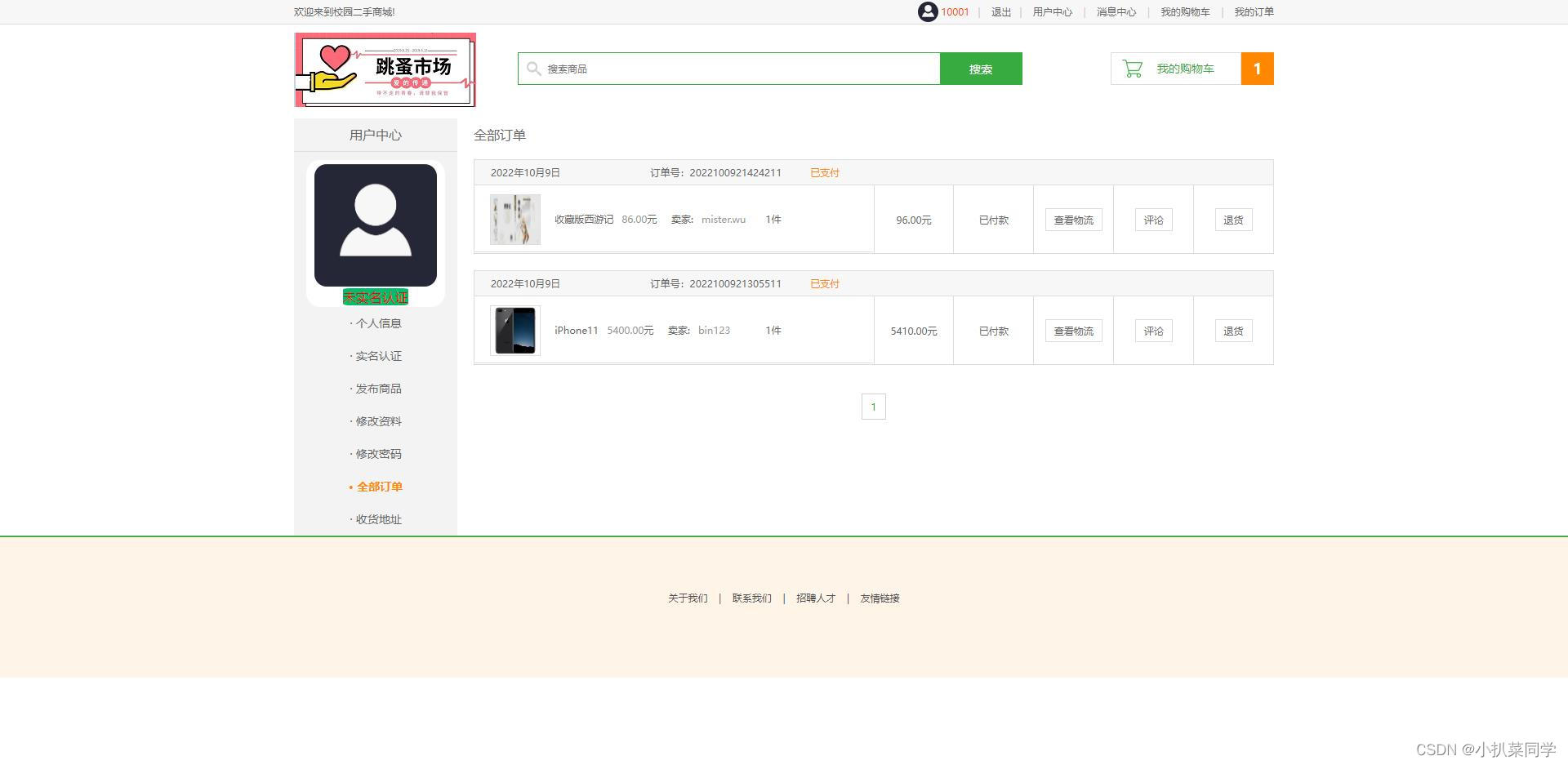 基于pythondjango框架mysql数据库的跳蚤市场二手物品交易系统设计与实现二手交易网站数据库设计 Csdn博客