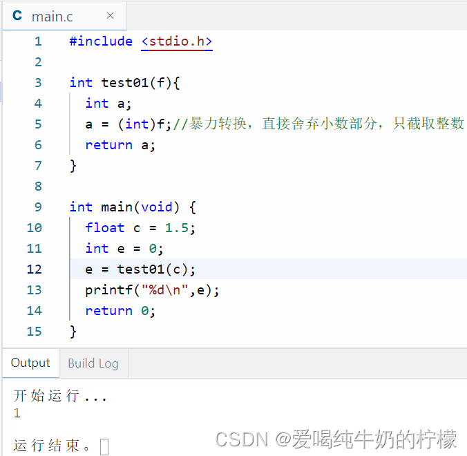 C语言—浮点数转化为整数的方法实验c语言浮点数转换整数 Csdn博客