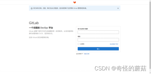 GitLab搭建_gitlab-ce-CSDN博客