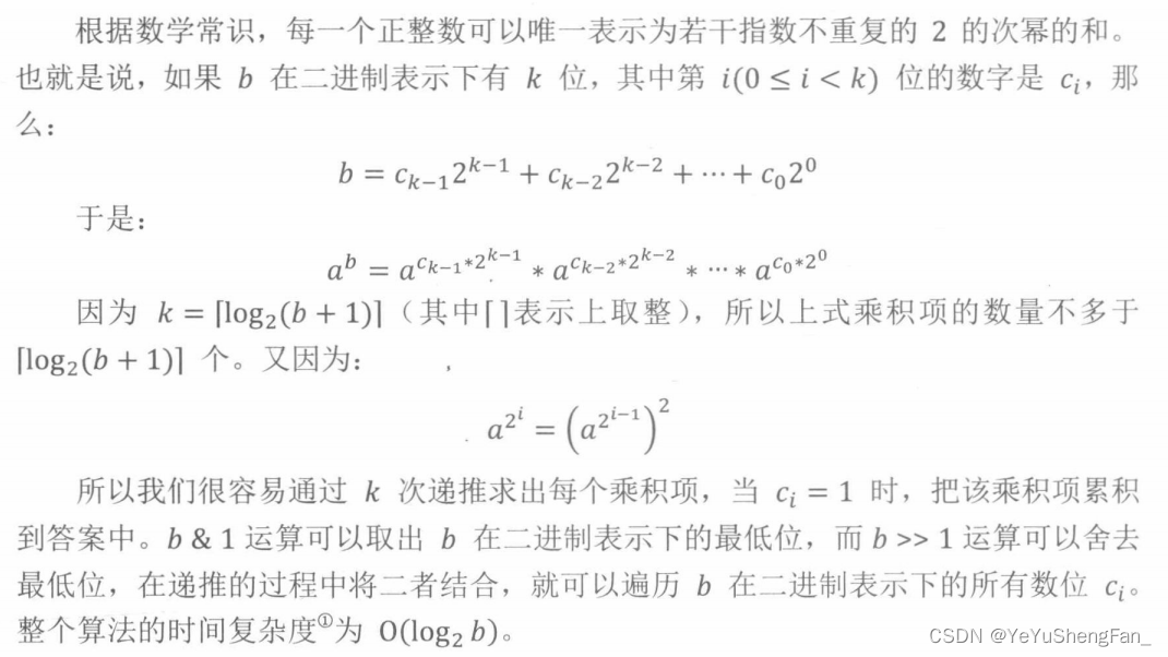 算法竞赛进阶指南 0x01 位运算0x01在32位中大端序 Csdn博客 