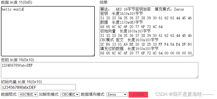python之AES算法（包含pkcs7填充和zeros填充）_python aes pkcs7-CSDN博客
