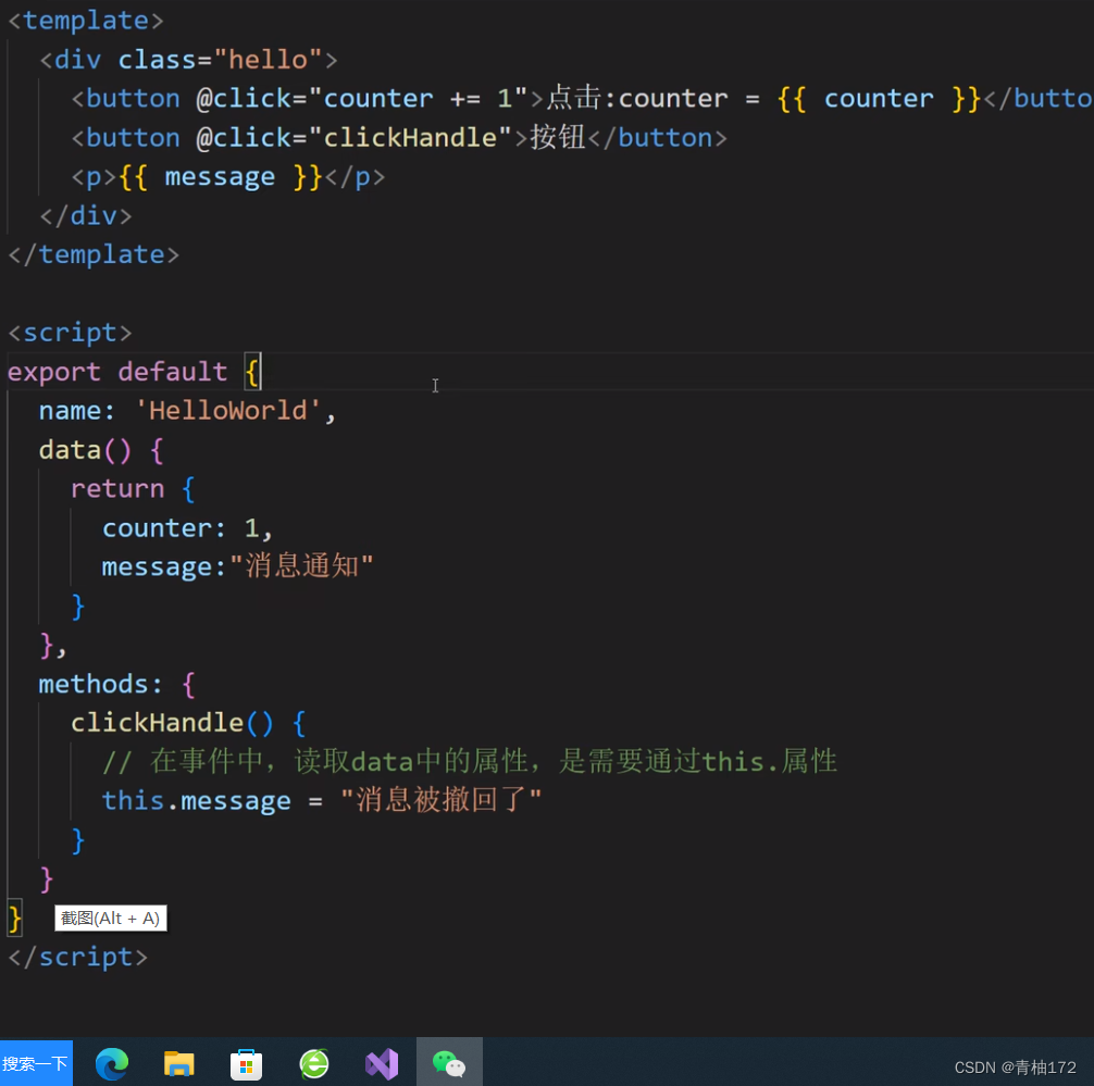 Vue的学习 Csdn博客