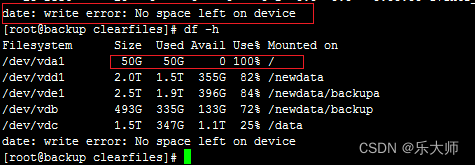 “date: write error: No space left on device”解决-CSDN博客