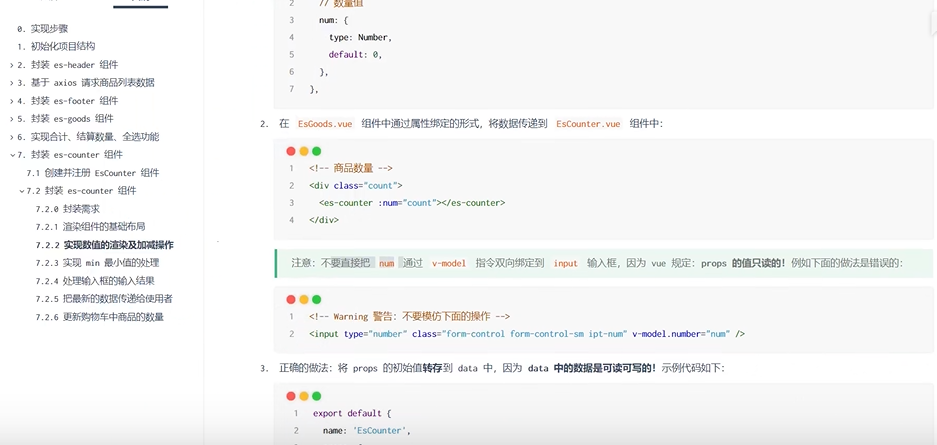 前端学习笔记202304学习笔记第十五天 Vue30 实现数值的渲染和加减操作vue3实现加减效果 Csdn博客 