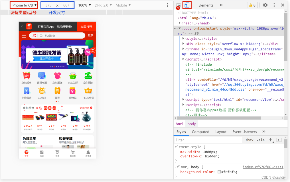移动web day3 | 移动端特点、百分比/flex布局_移动端的特点、百分比布局、flex布局-CSDN博客