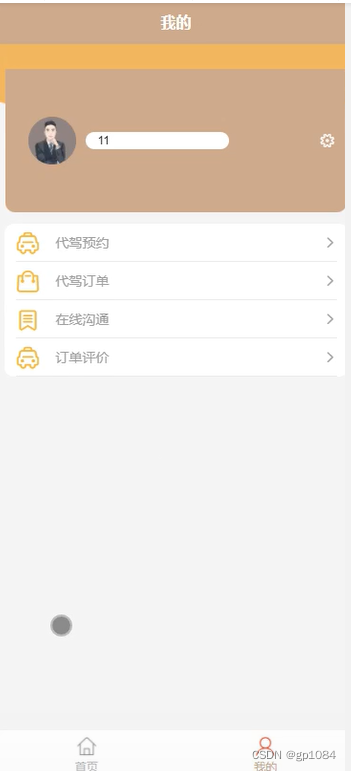 Springboot微信小程序的代驾系统的设计与实现vedp2 独有源码 如何选择高质量的计算机毕业设计 Csdn博客