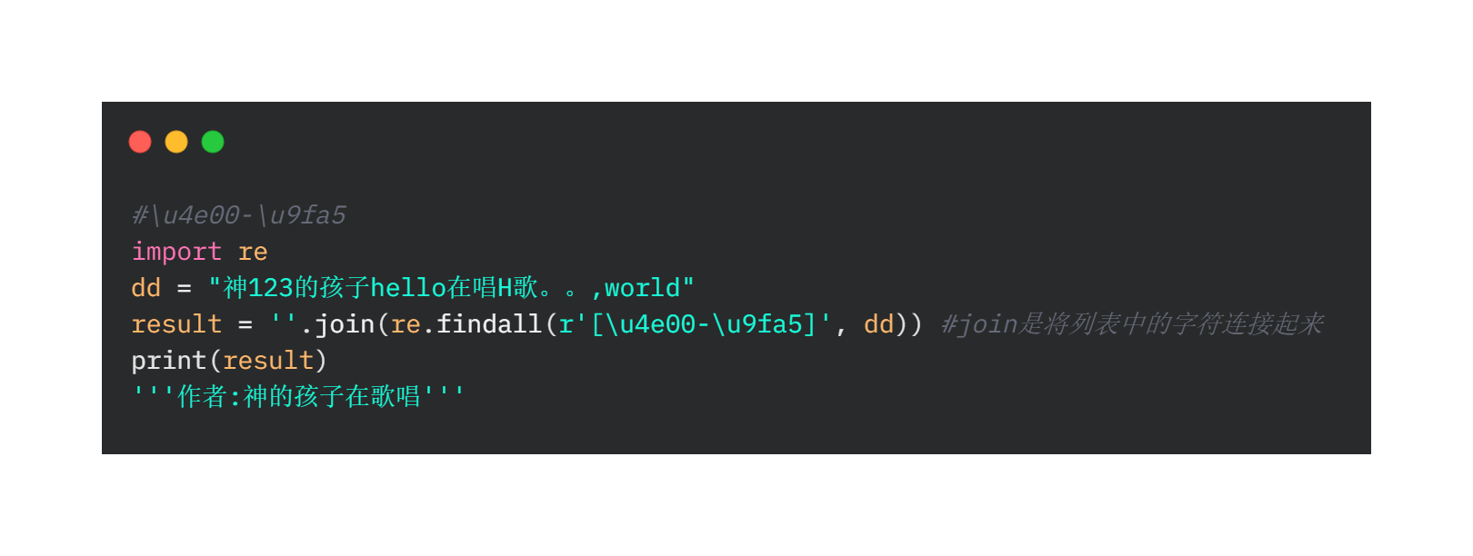 用python提取字符串的中英文——建议收藏反复观看python提取文件名中的中文部分 Csdn博客
