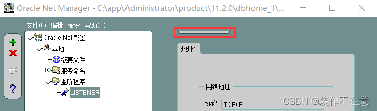 Plsql或navicat远程连接oracle数据库时， Ora 12541tns无监听程序”或者 Ora 12514tns监听程序当前无法识别连接描述符中”解决方法及教程（详细