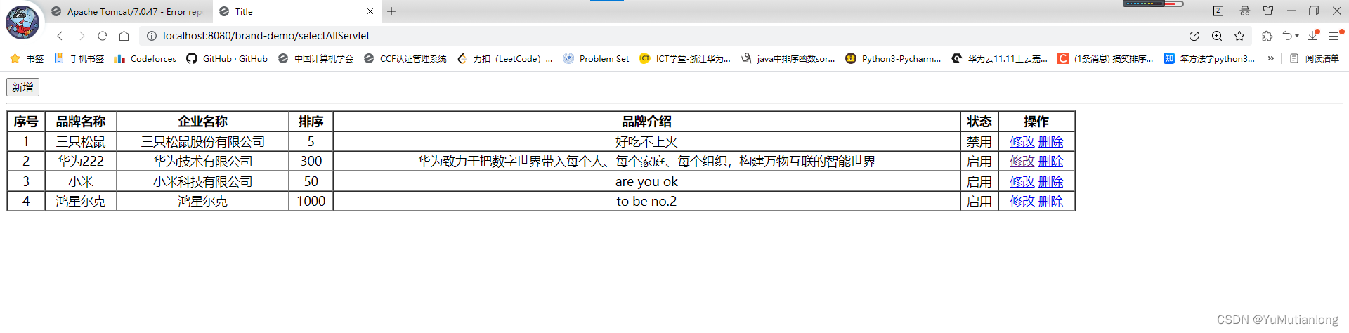 黑马javaweb删除操作练习java Web里面actiondelete Csdn博客