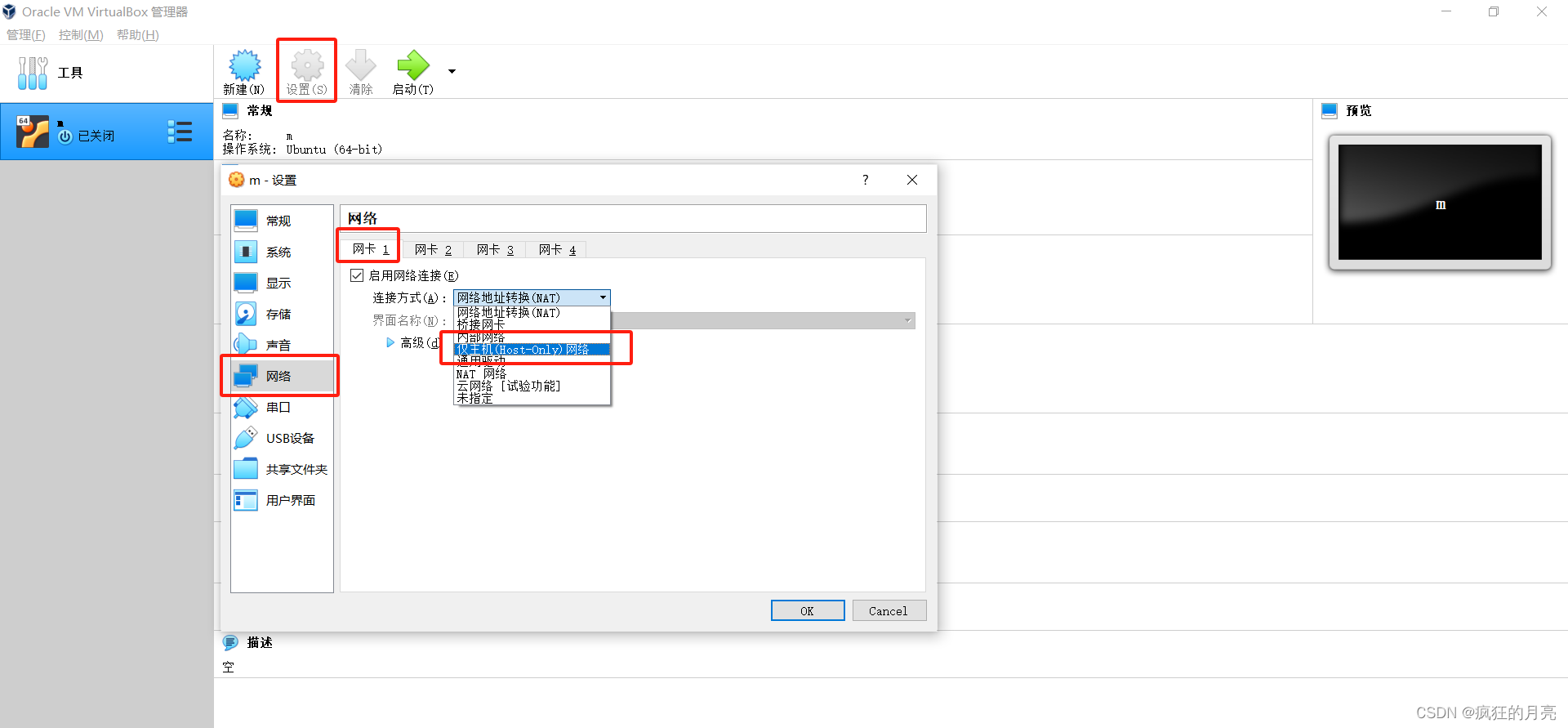 Oracle VM VirtualBox 虚拟机搭建（以 ubuntu-20.04.6-live-server-amd64 镜像为例）（请勿转载）-CSDN博客