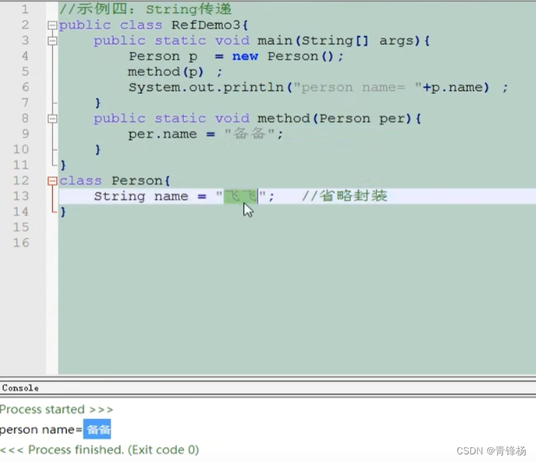 【java】封装性、变量分类、构造方法、值传递与引用传递内存模型 Java 值传递 对象 内存模型 Csdn博客