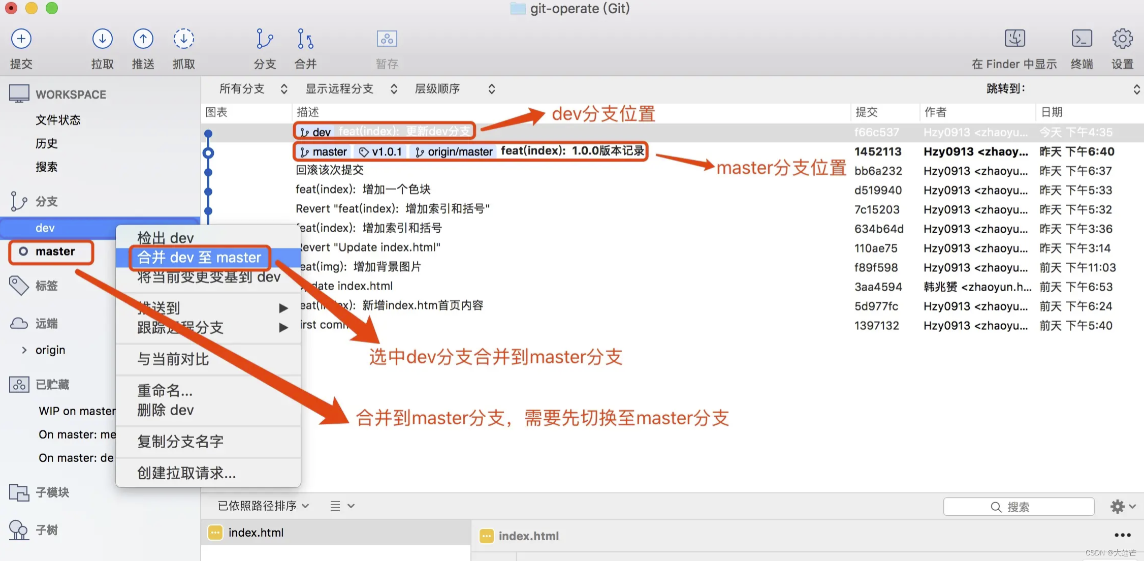 Git的gui工具sourcetree使用及命令行对比用变基代替合并 Csdn博客