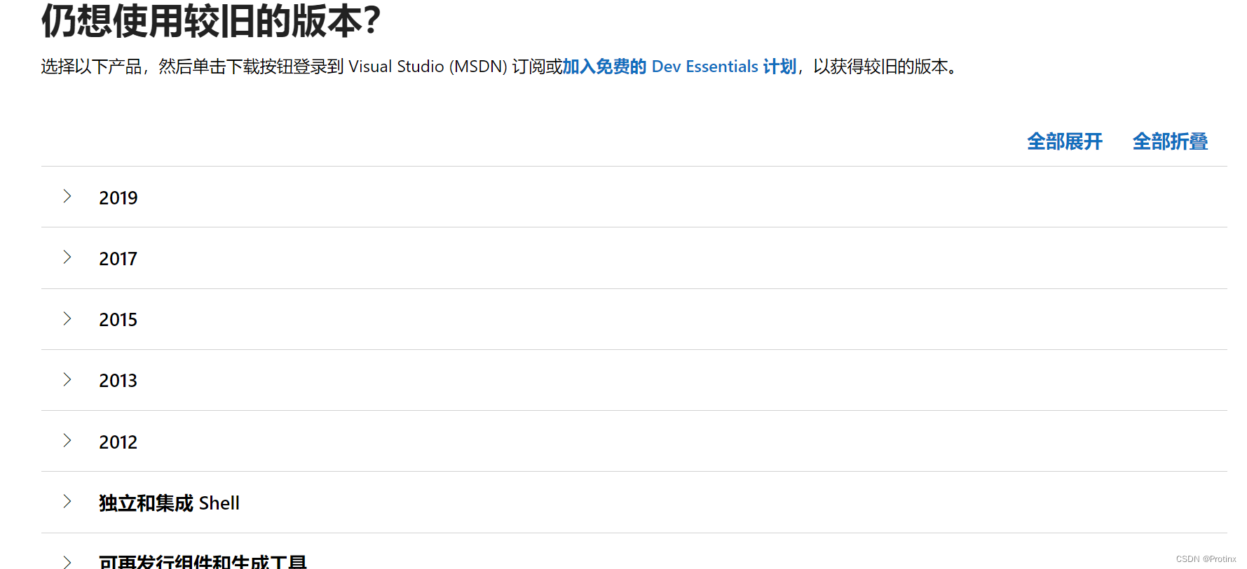 下载VS（visualstudio）2019官方网站详解_vs2019下载-CSDN博客