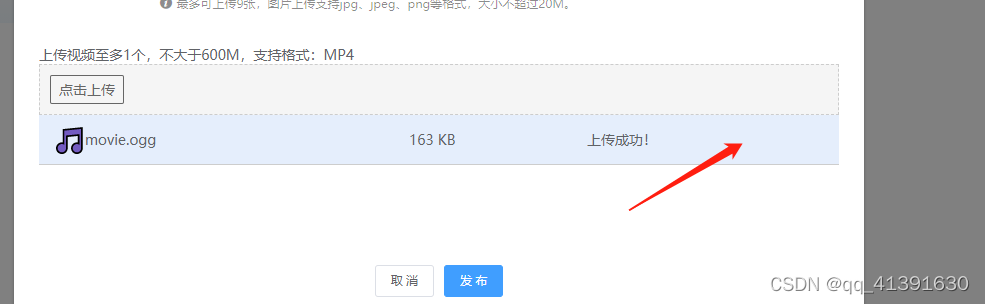 Vue Simple Uploader上传成功后怎么没有删除键vue Simple Uploader 上传完移除文件列表 Csdn博客