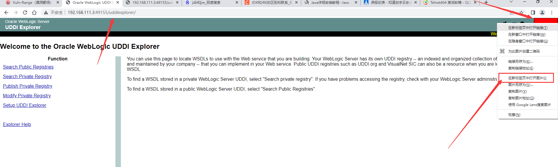 记一次weblogic 10360靶场漏洞利用weblogic1036版本漏洞 Csdn博客