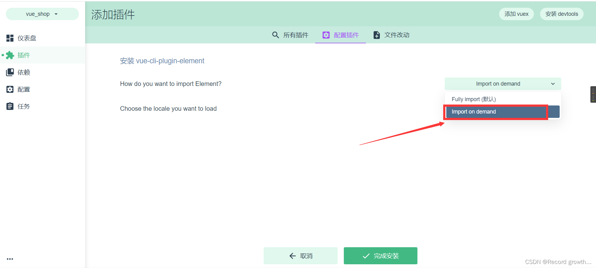 Vue项目初始化配置 Vue设置初始值 Csdn博客