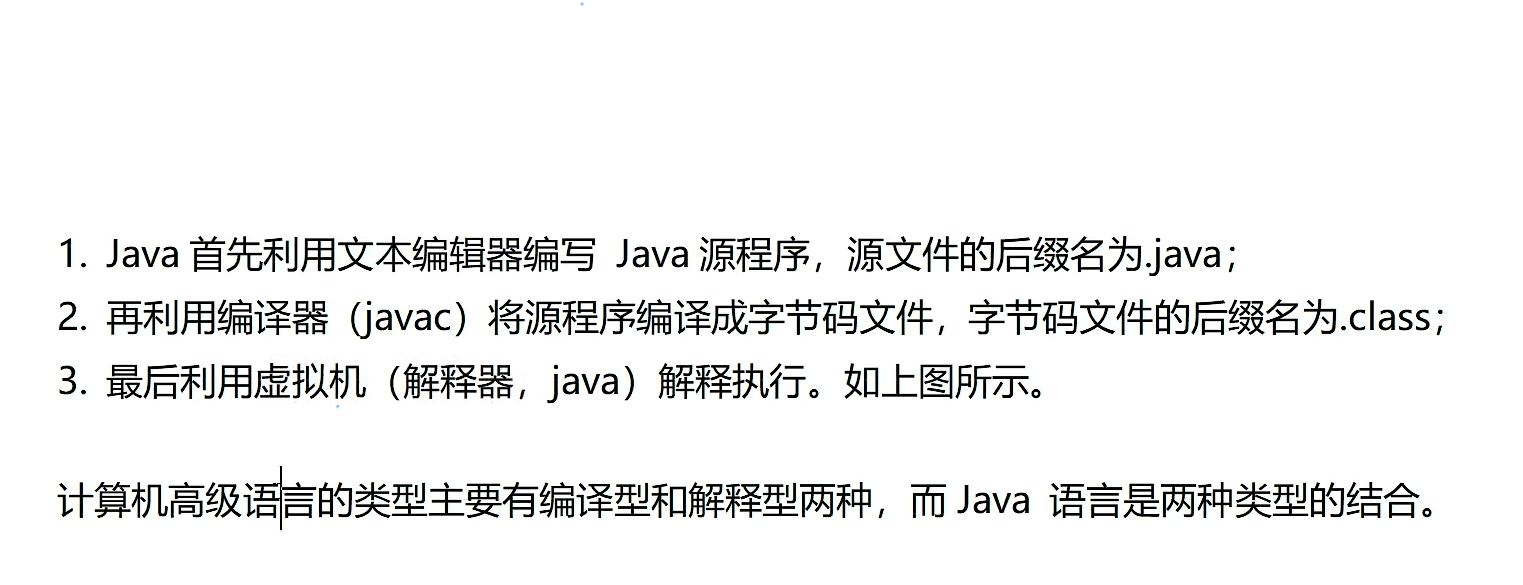 java的运行机制-CSDN博客