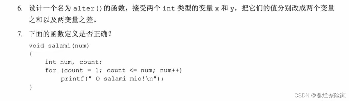 C Primer Plus第6版第九章复习题答案c Primer Plus第六版 第九章9101~复习题答案 Csdn博客