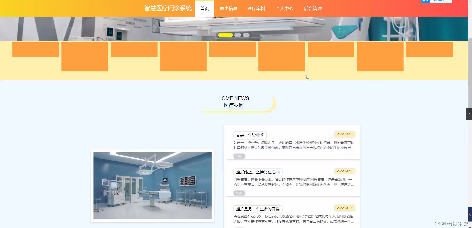 ssm毕设项目智慧医疗问诊系统i0rfv（java+VUE+Mybatis+Maven+Mysql+sprnig）_智慧医疗问诊代码-CSDN博客