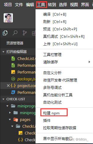 微信小程序使用npm出现问题_packnpmmanually-CSDN博客