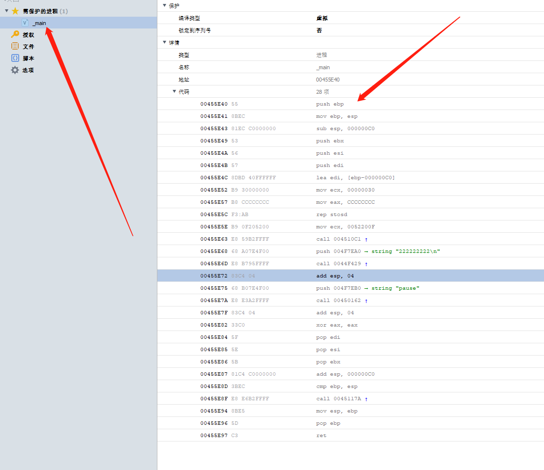 VMP3.5 脱壳--查找OEP_vmp脱壳-CSDN博客