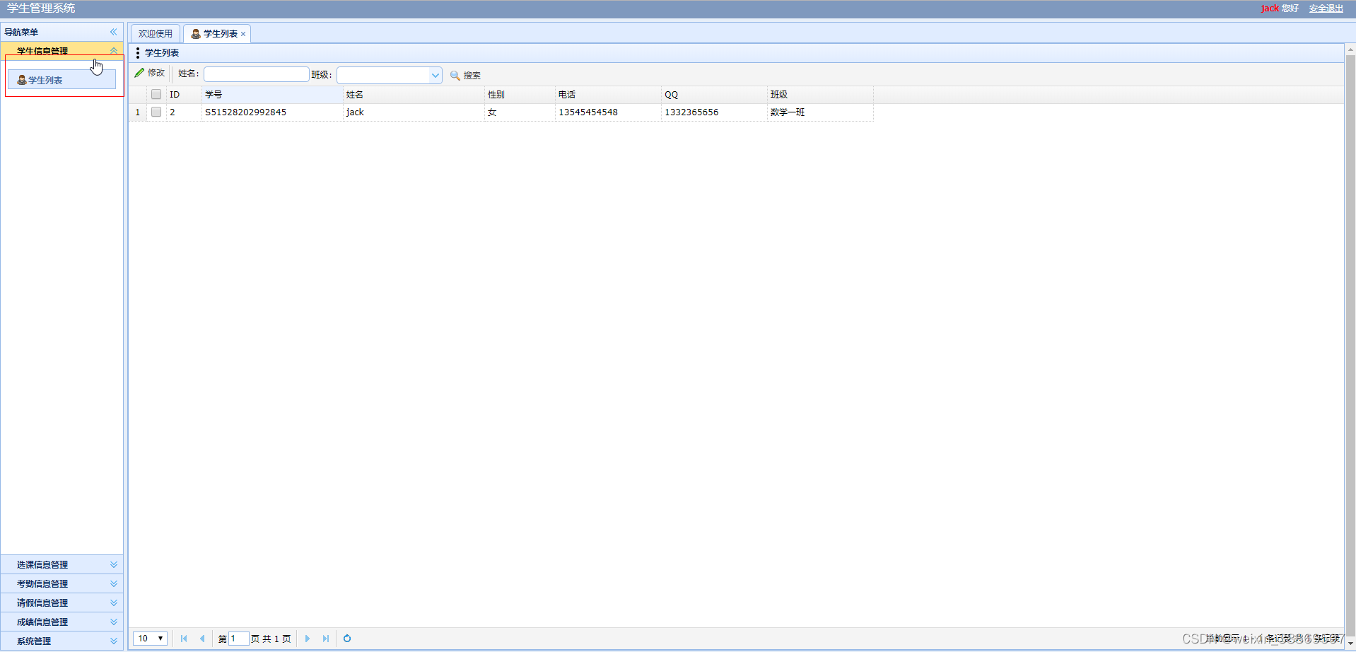 springboot学生管理系统(适合学习)-CSDN博客