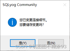 SQLyog-13.1.6-0.x64C的安装步骤_sqlyog13.1.6_胡图图不糊涂93的博客-CSDN博客