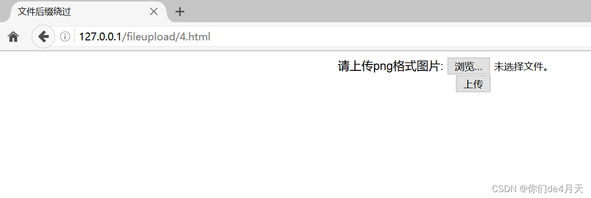 文件上传-文件头绕过getimagesize()_getimagesize绕过-CSDN博客