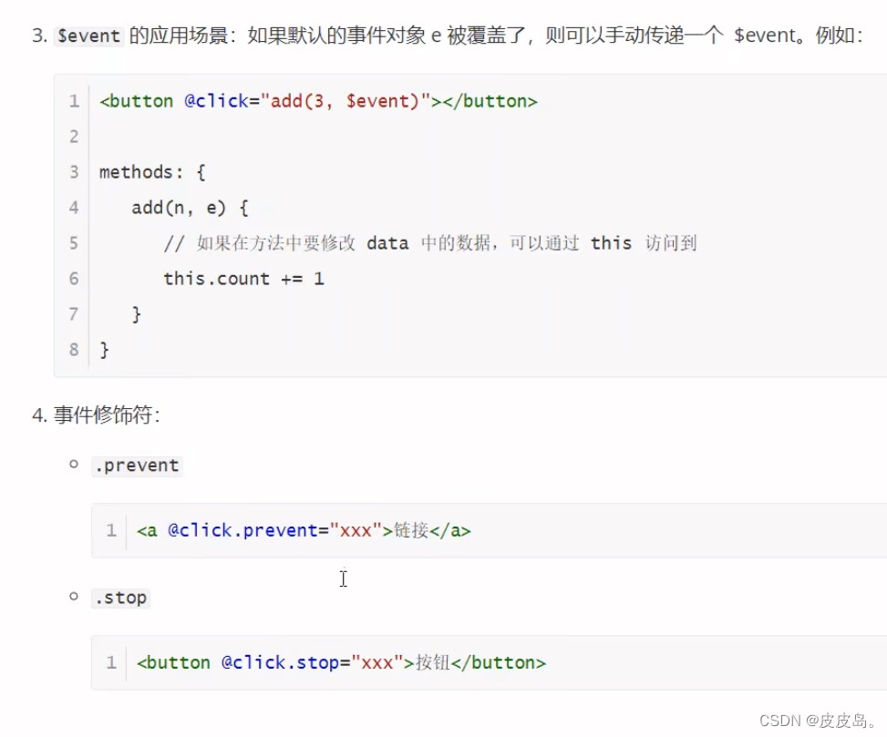 Vue2 3 Csdn博客 