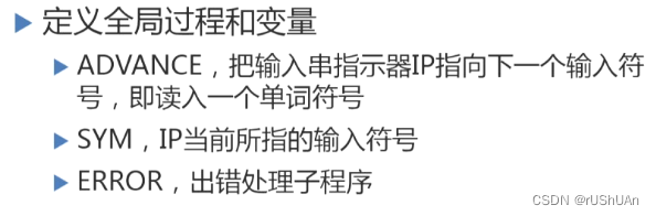 编译原理8：递归下降分析器、扩充巴斯克范式、javaccjava递归下降分析器 Csdn博客